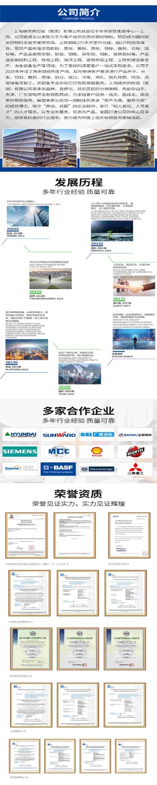 现货 洛阳 英标H型钢UB305*102*25 S355JR材质低合金 现货供应 规格齐全